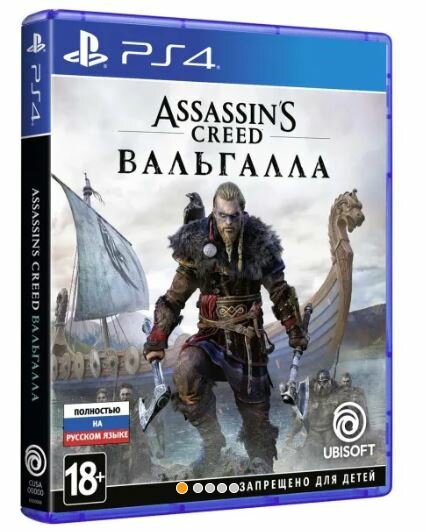 Игра Assassins Creed: Вальгалла для PlayStation 4. Уцененный товар