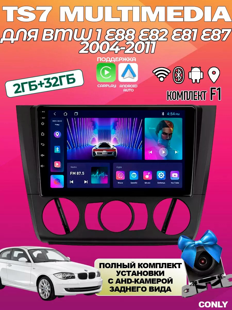 Андроид магнитола для BMW 1 E88 E82 E81 E87 TS7 Bluetooth, FM/AM, GPS, Сенсорная