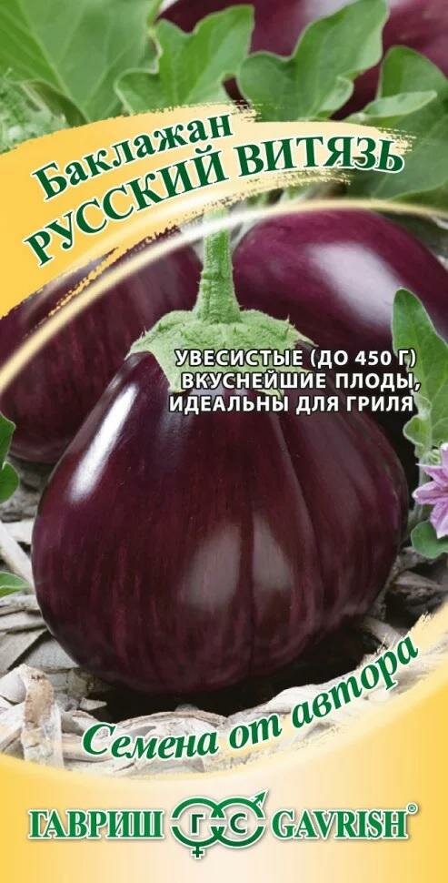 Семена Баклажан Русский витязь 0,1г (Гавриш) автор