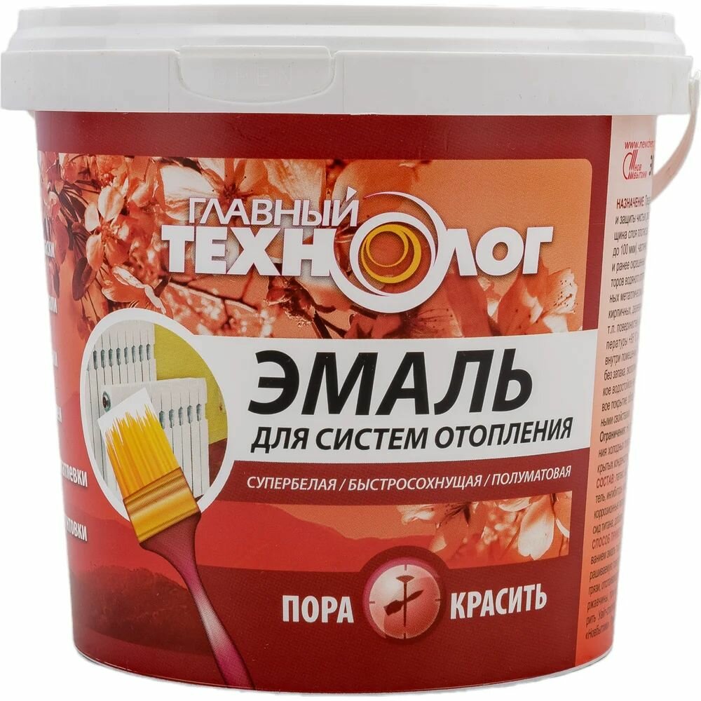 Акриловая эмаль новбытхим для радиаторов супербелая 1кг 1246