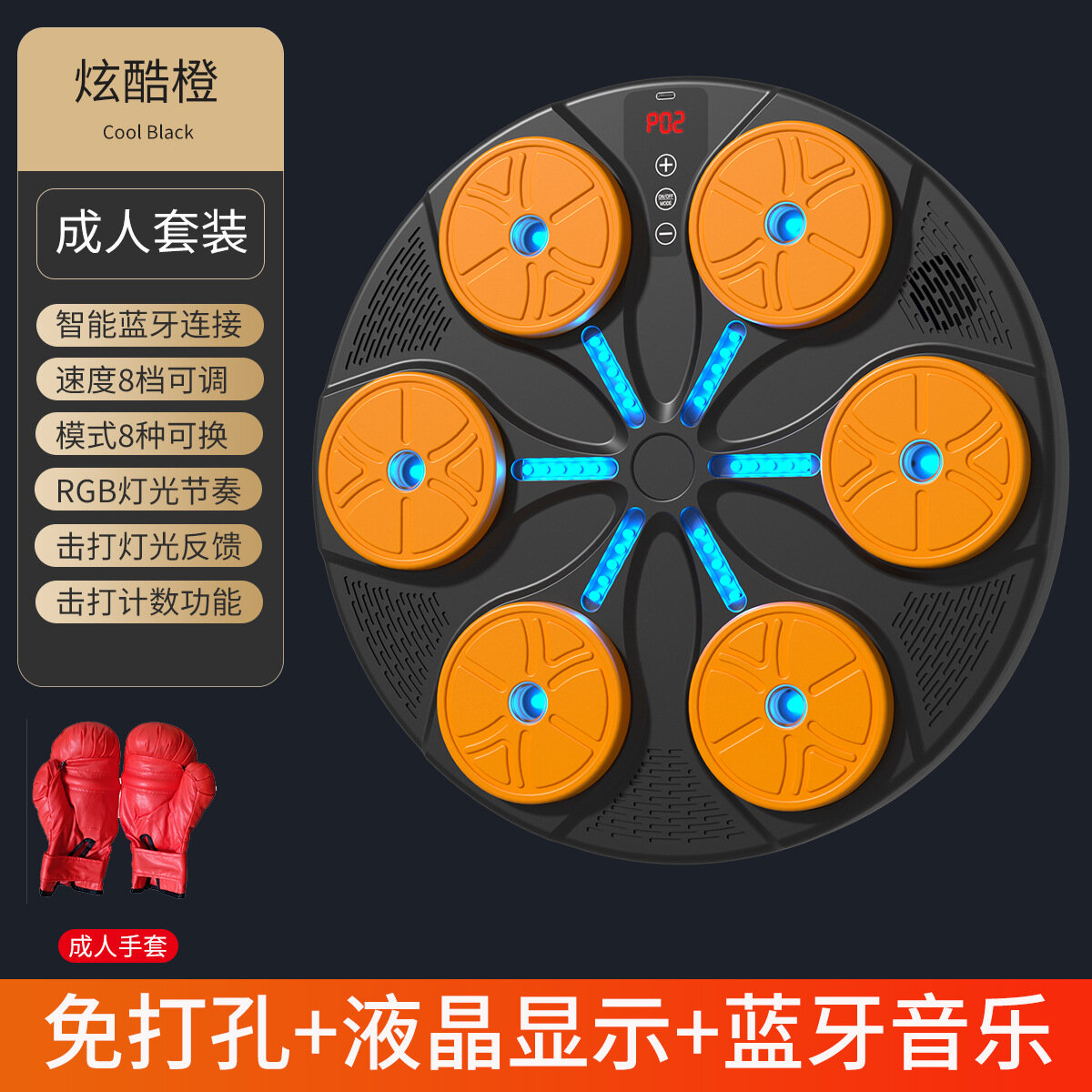 Кросс-бордерный популярный Bluetooth музыкальный боксерский мешок для взрослых и детей, домашний тренажер для бокса, настенная мишень для ударов, боксерская платформа