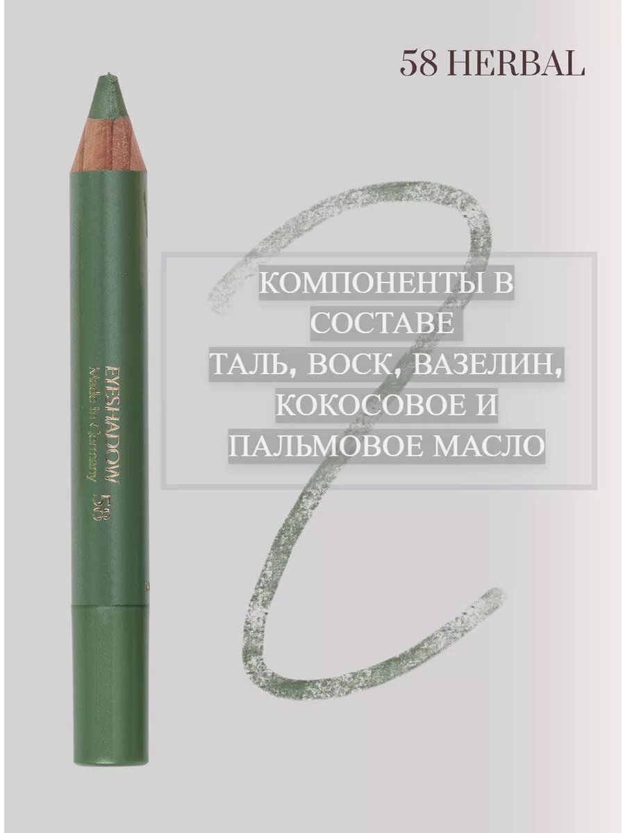 Тени для век — фото 1
