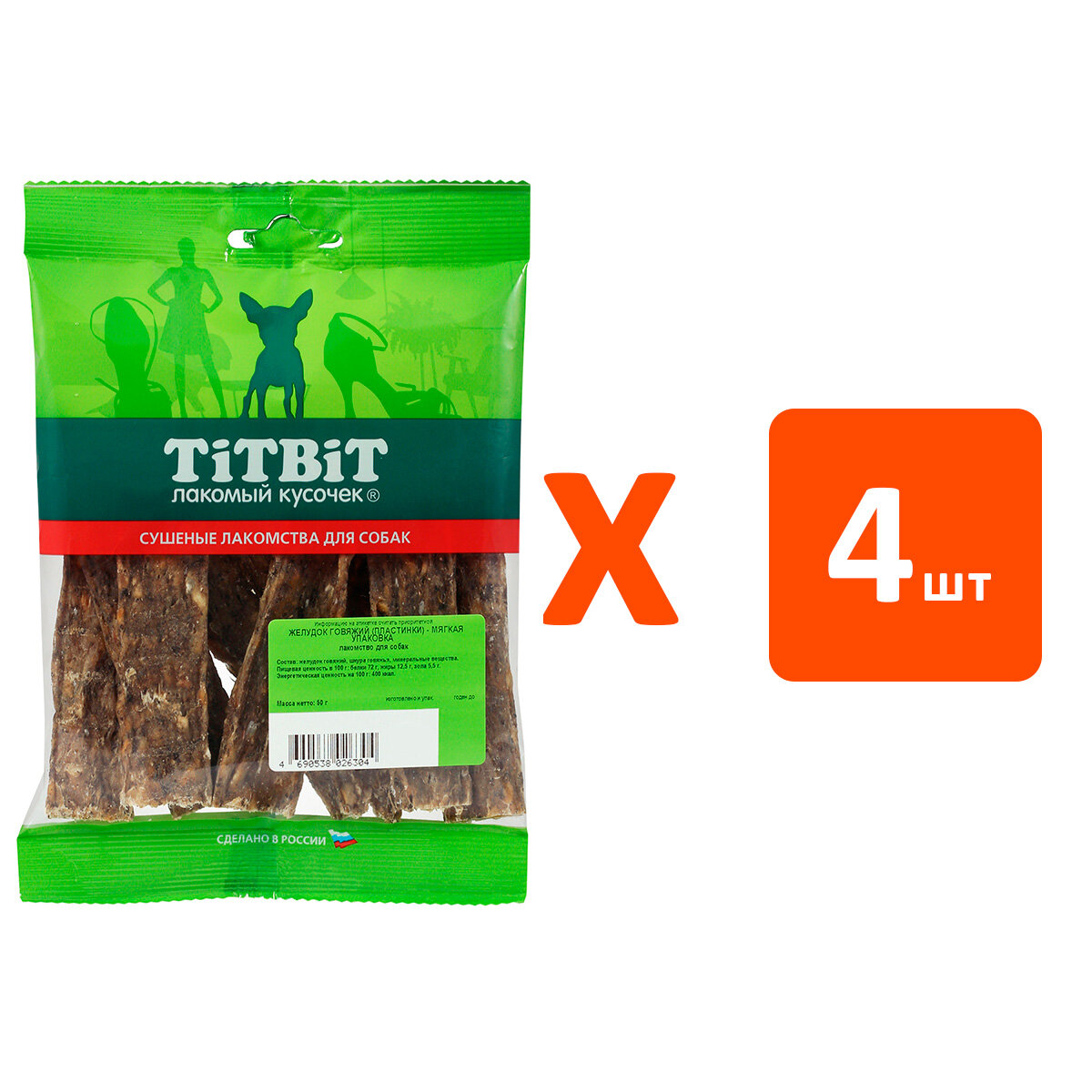 Лакомство TIT BIT для собак желудок говяжий пластинки 50 гр 1 шт х 4