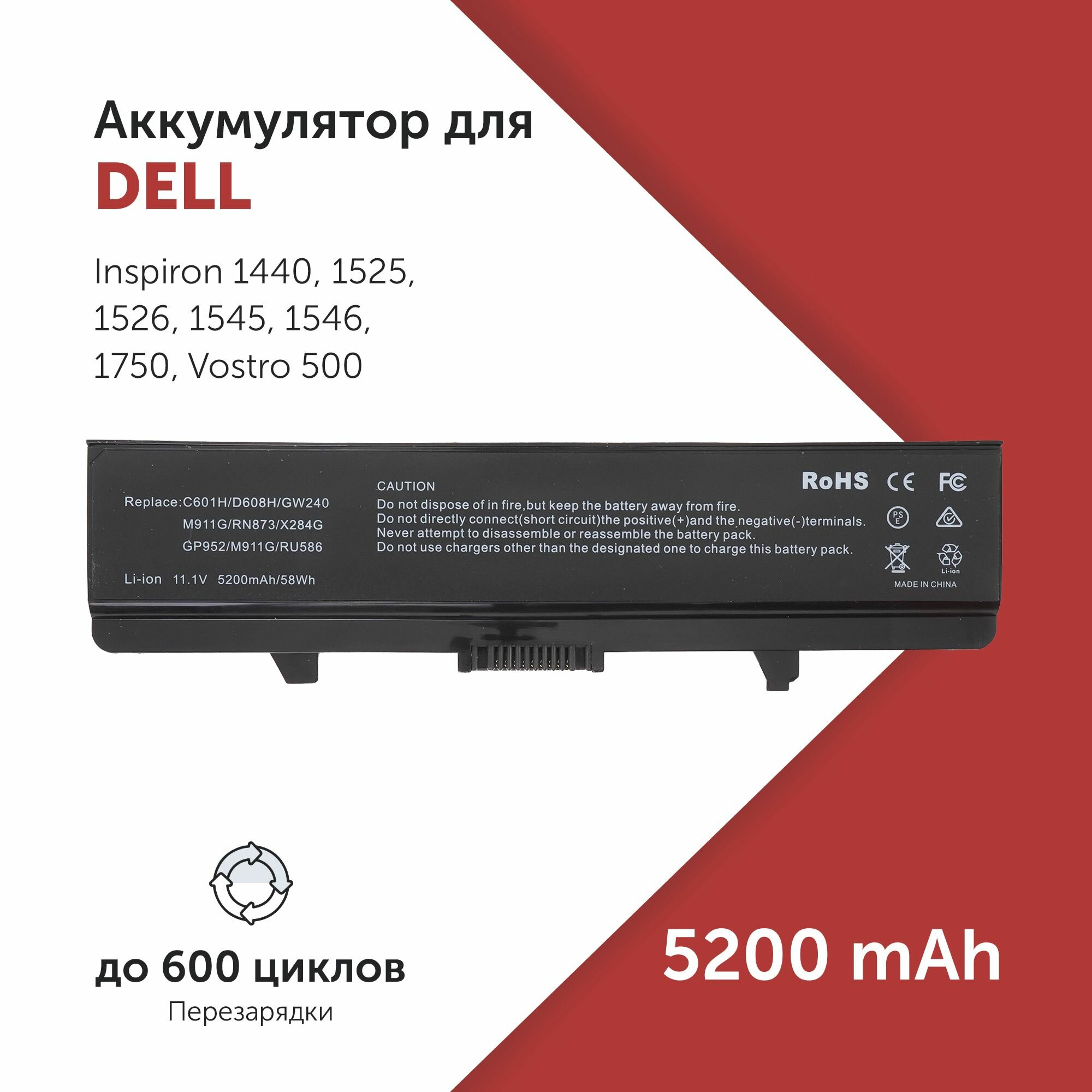 Аккумулятор GW240 для ноутбука Dell Inspiron 1440 / 1525 / 1750 / PP29L / Vostro 500 (C139H, G555N, HP297)