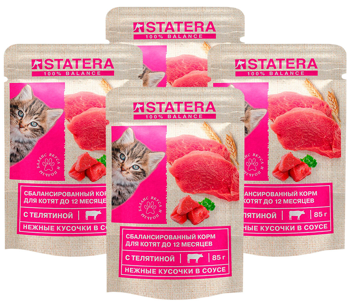 Корм влажный Statera для котят, телятина в соусе, 85 г х 4 шт