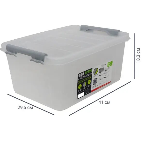 Ящик Профи Комфорт 41x18.3x29.5 см 15 л полипропилен с крышкой цвет прозрачный