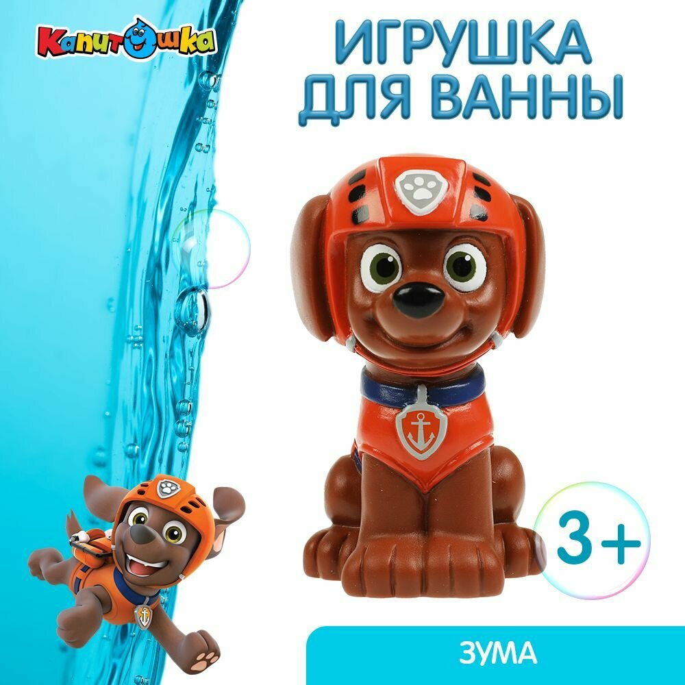 Игрушки для ванной Капитошка Щенячий патруль Зума