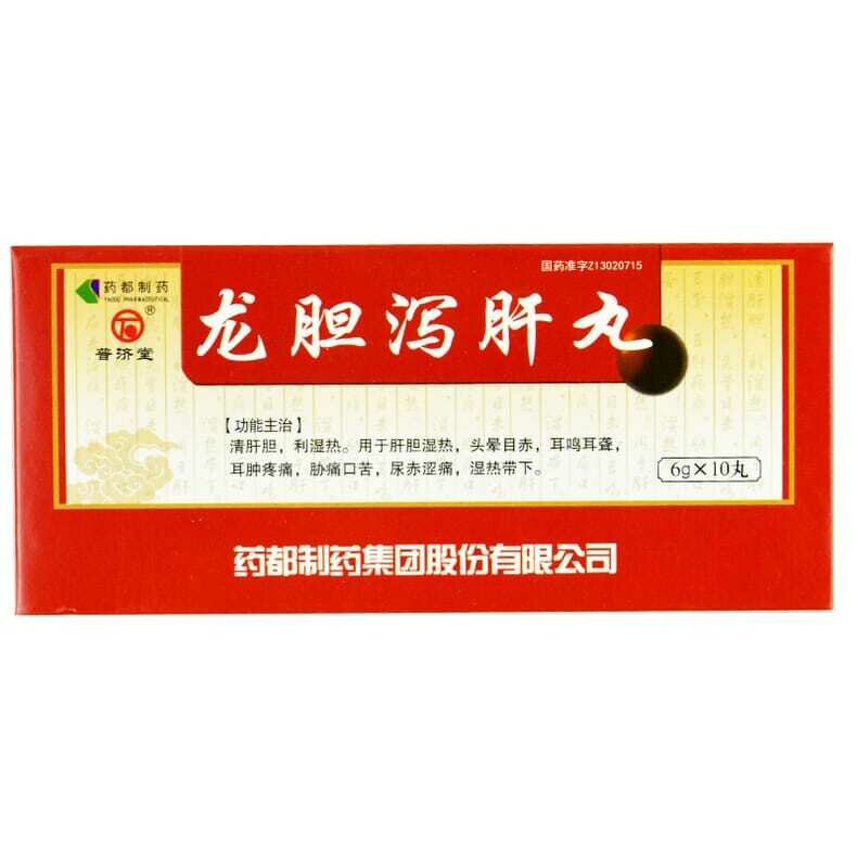 "Пилюли (Longdan Xiegan Wan) ЛунДань СеГань Вань" 10 Шт