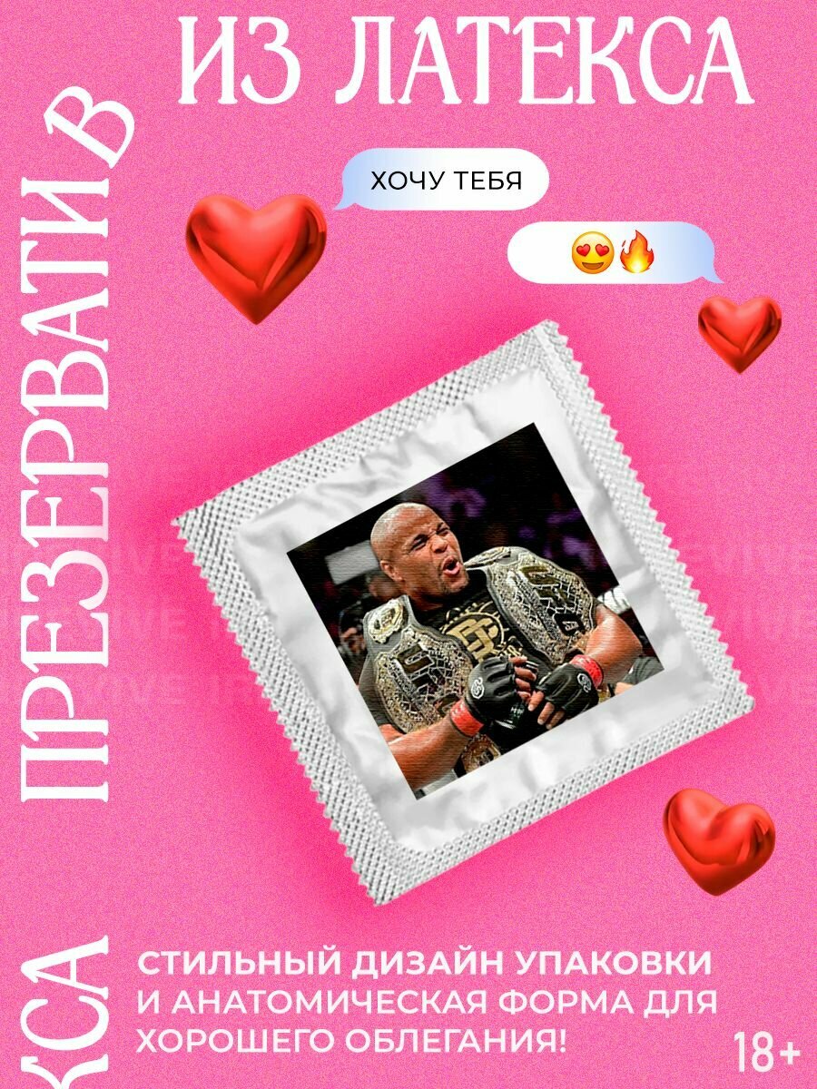 Презерватив Артур Бебпиев