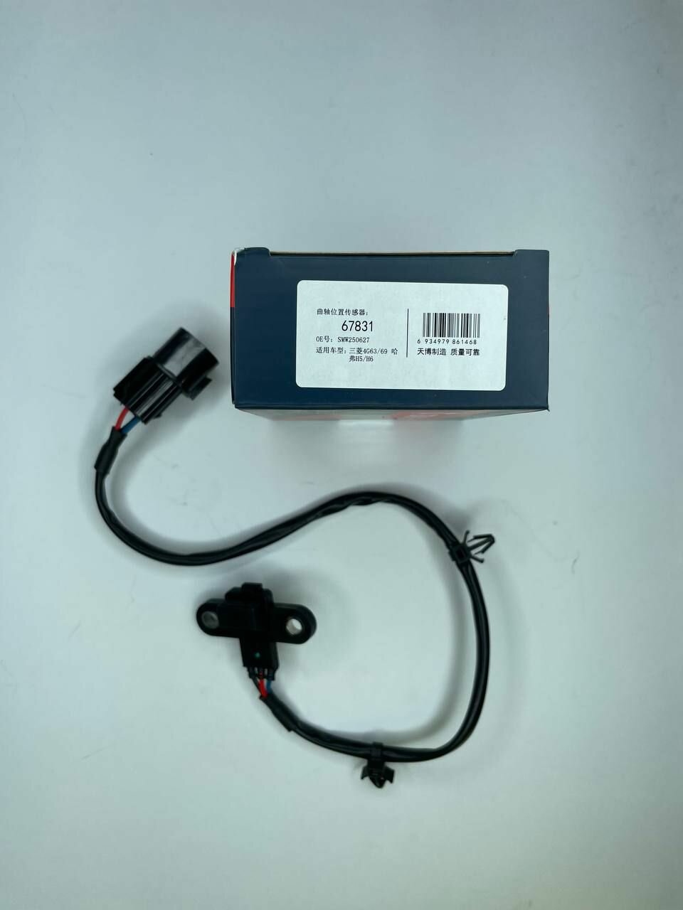 Датики положения коленвала (под кожухом ГРМ с проводом) (дв. 2,0 T 4G63S4T) Zotye T600 (2,0) Great Wall: (дв. 4G63S4T) Hover H3 NEW, H5, Hower H3