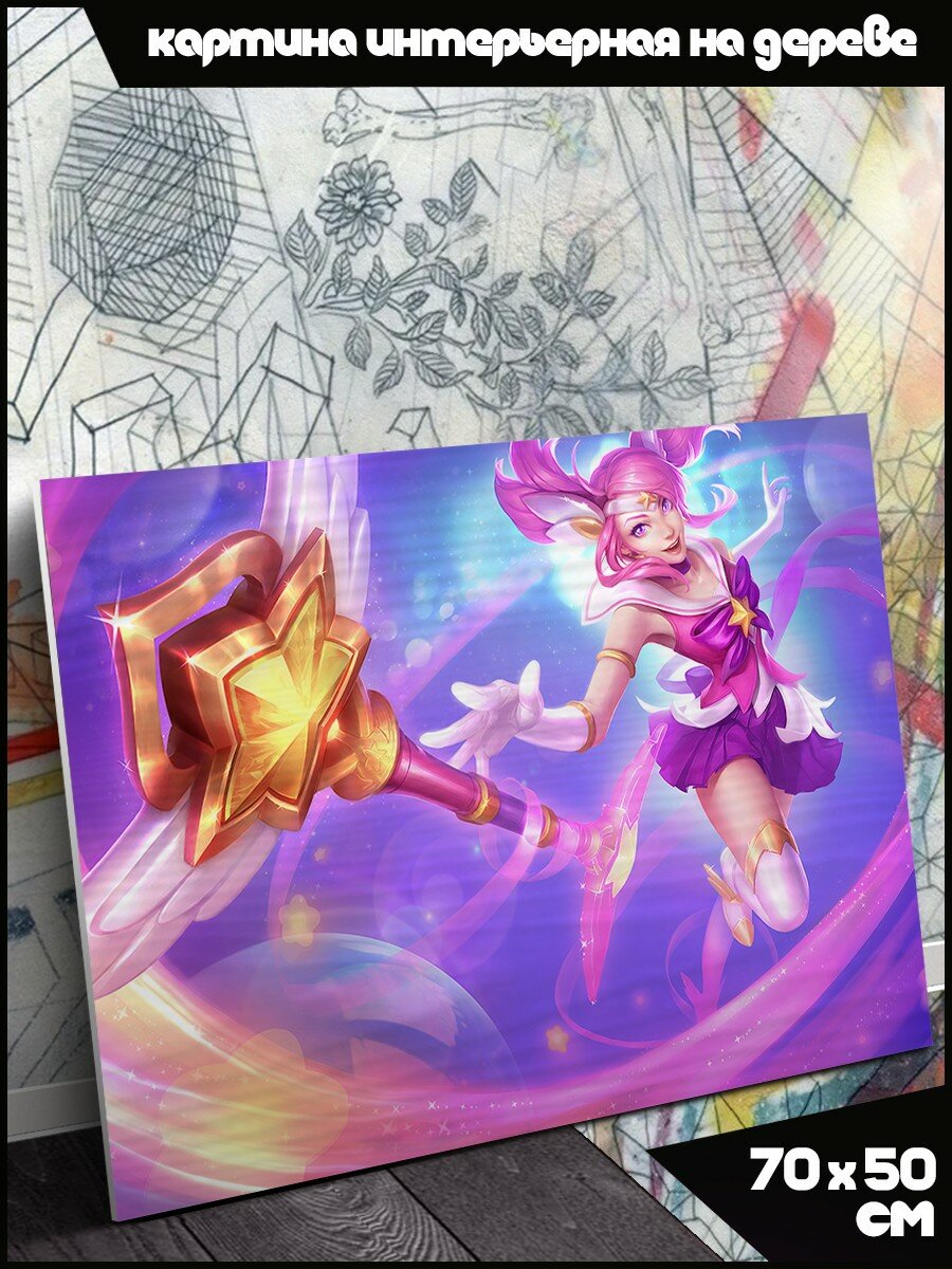 Картина на дереве 50*70 игры league of legends (лига легенд, лол, кда, КDA, люкс) - 5044