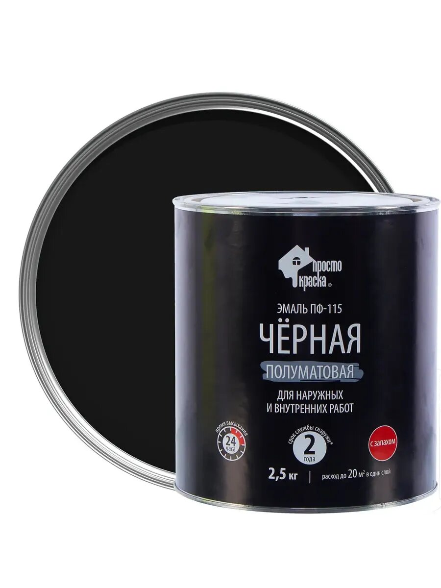 Эмаль ПФ-115 полуматовая цвет чёрный 2.5 кг