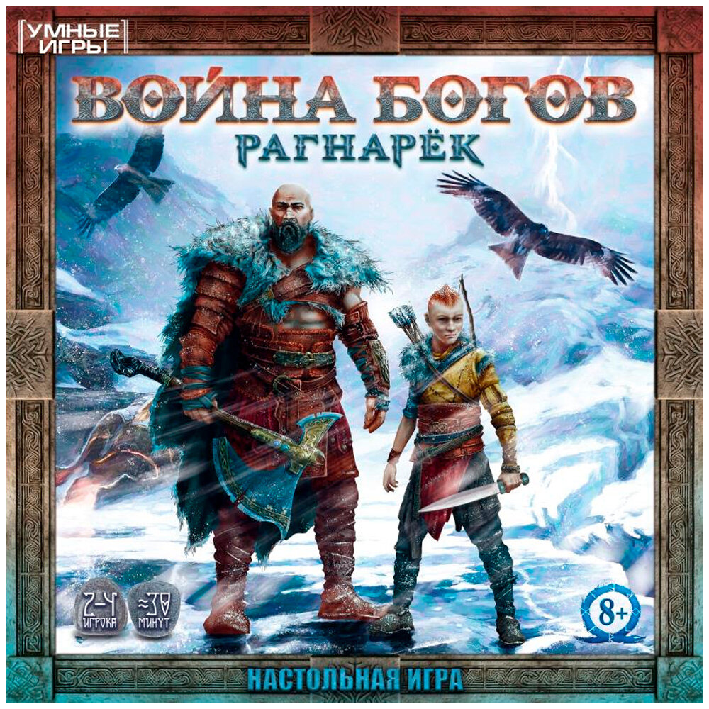Настольная игра "Война богов: Рагнарёк"