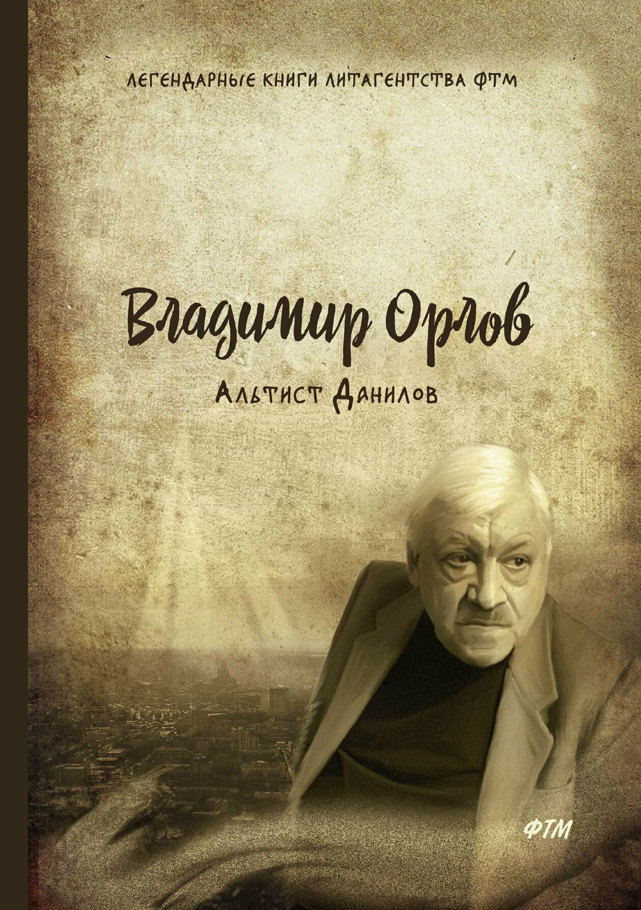Альтист Данилов — фото 1