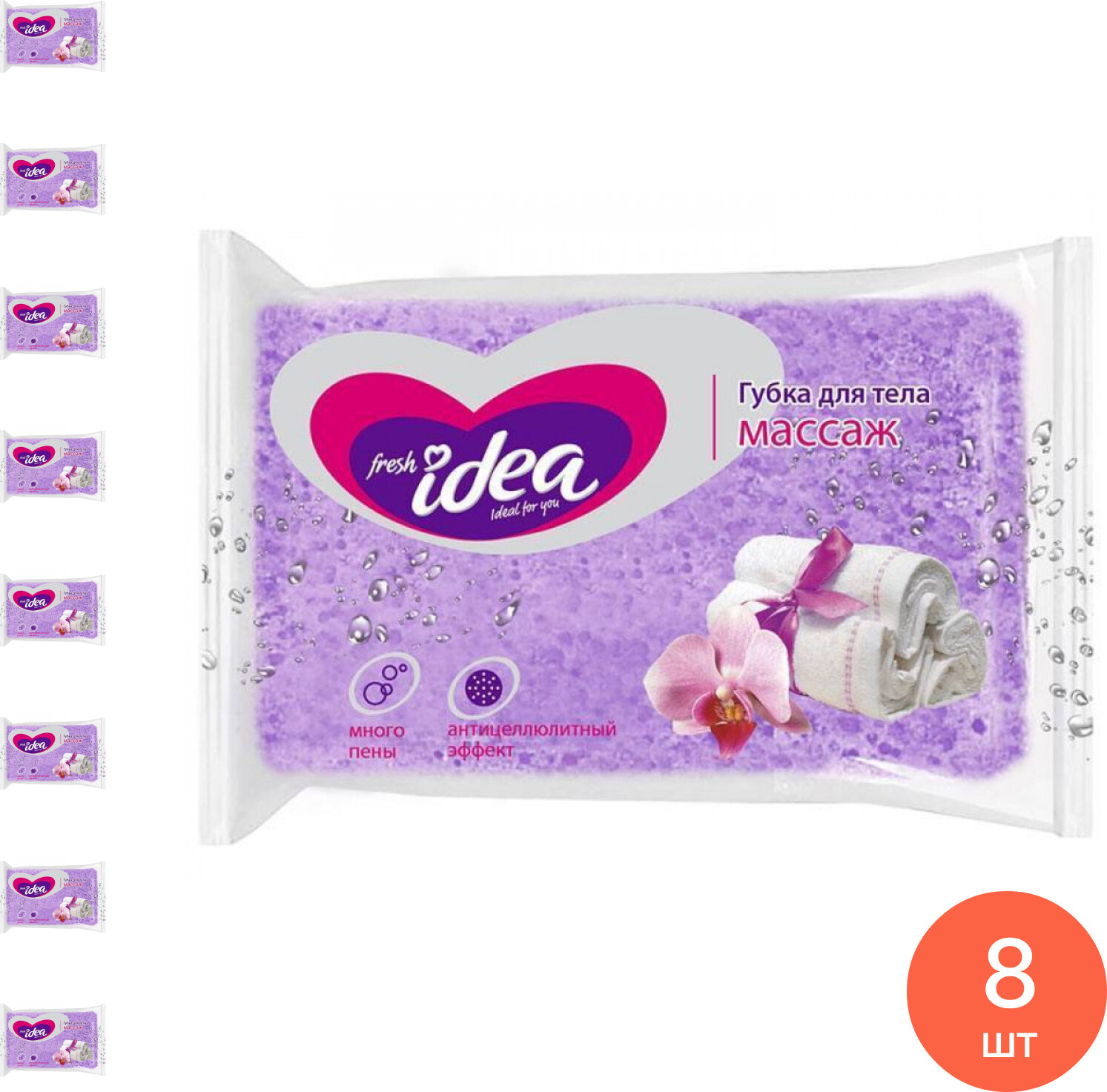 Мочалка Fresh Idea Массаж губка для тела поролоновая 140х90х50мм (комплект из 8 шт)