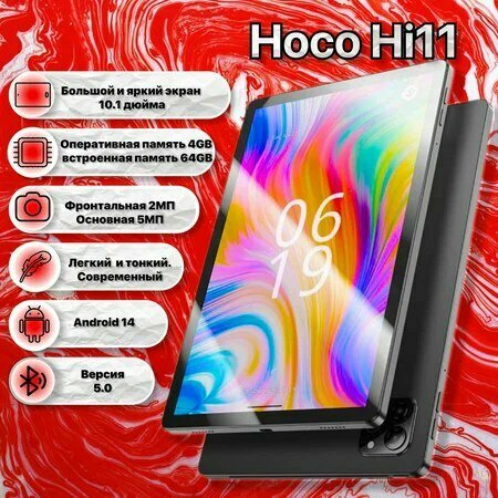Планшет Hoco HI11 Android Tablet 10.1" WIFI 2.4+5G 4GB RAM/128GB