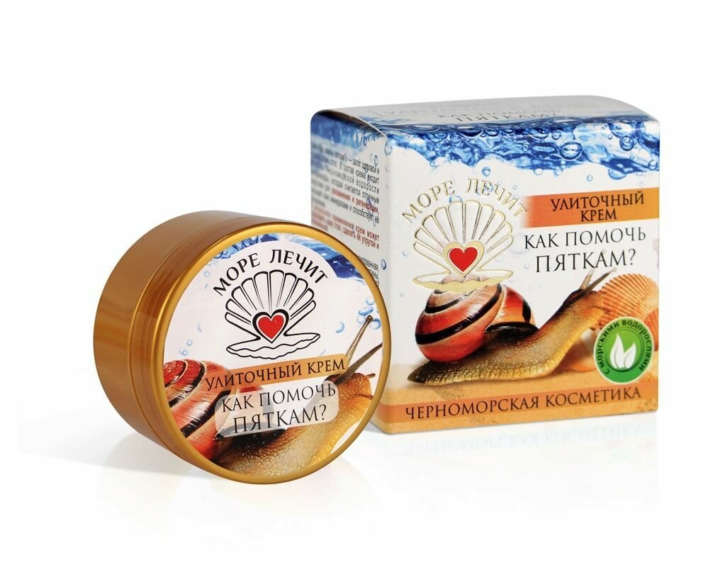 Улиточный крем для пяток с муцином ахатины и экстрактом энтероморфы, 50 мл