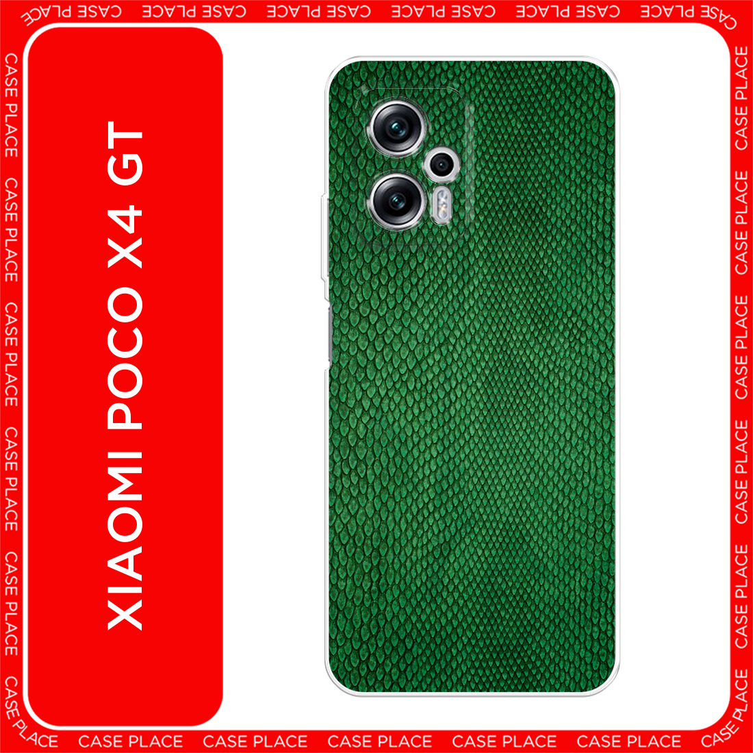 Чехол на Xiaomi Poco X4 GT / Сяоми Поко X4 GT с принтом Изумрудная змея