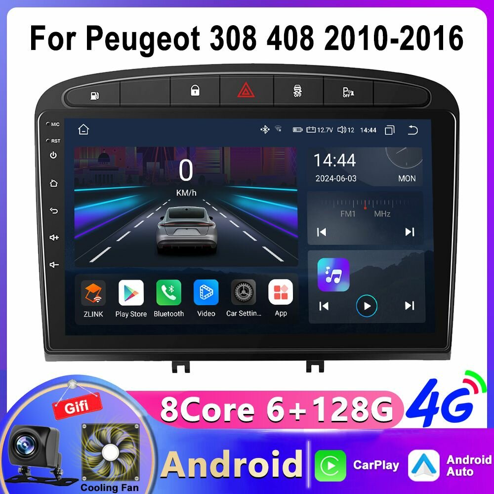 Магнитола для Peugeot 308/408 2007-2017,8 ядерный процессор 6+128Гб ANDROID 13, QLED экран 9 дюймов, Wifi, андроид штатная автомагнитола, головное устройство Пежо