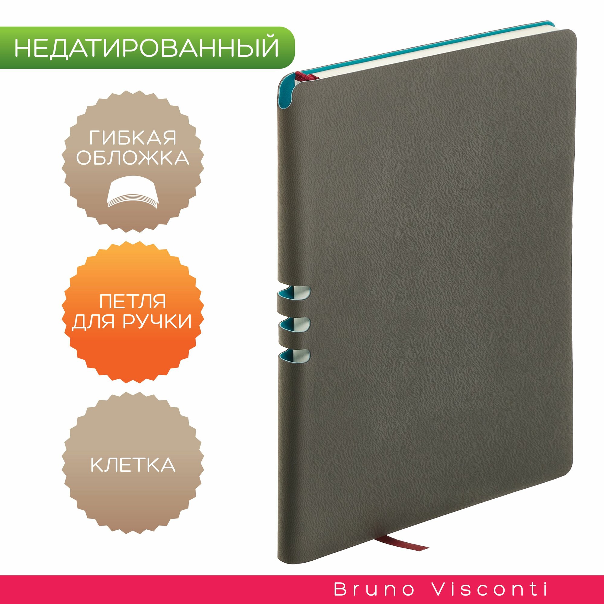 Ежедневник недатированный Bruno Visconti "MADRID" гибкий, Soft touch, серый А5 арт.3-227/06