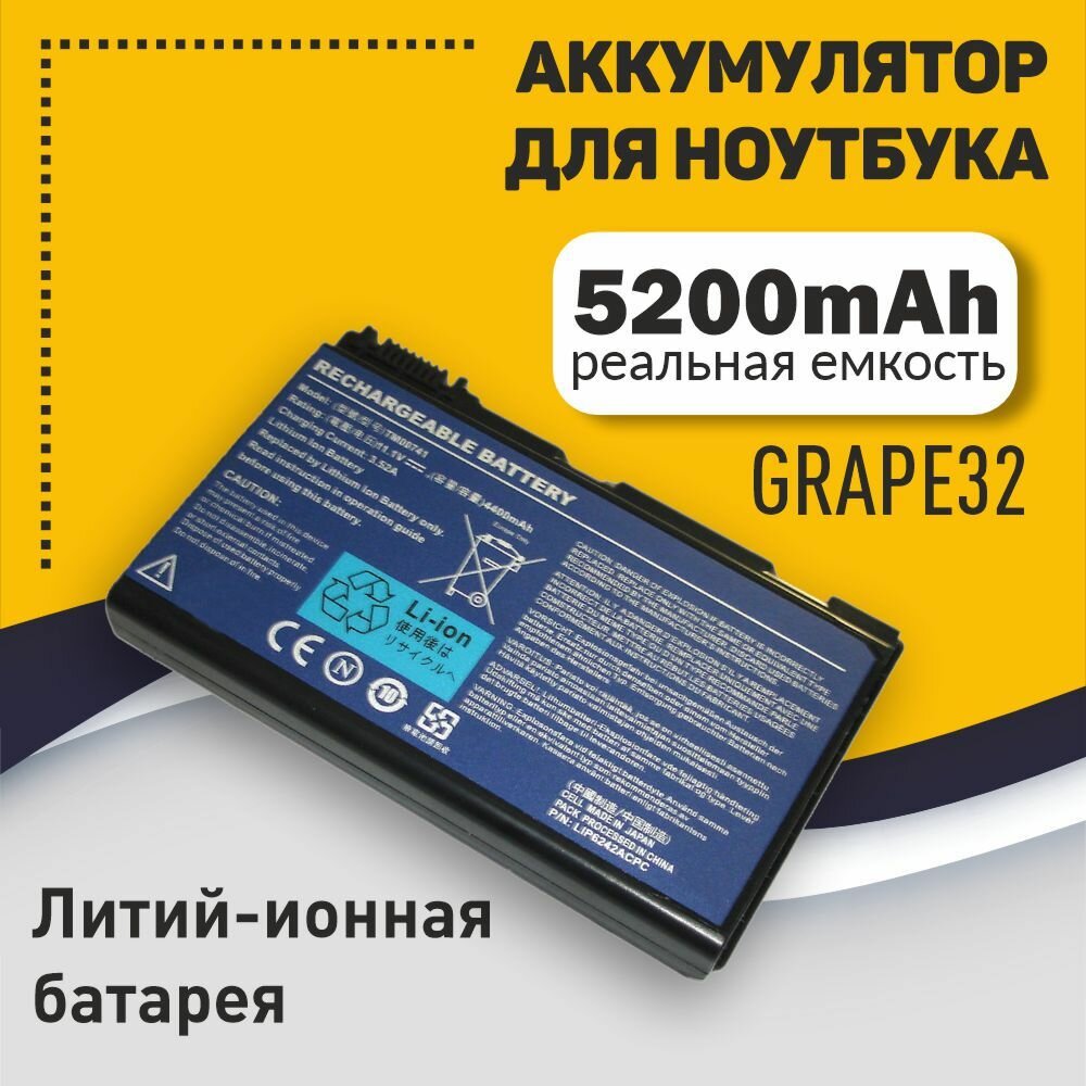 Аккумуляторная батарея для ноутбука Acer TravelMate 7520 (402G16) 11.1V 5200mAh OEM черная