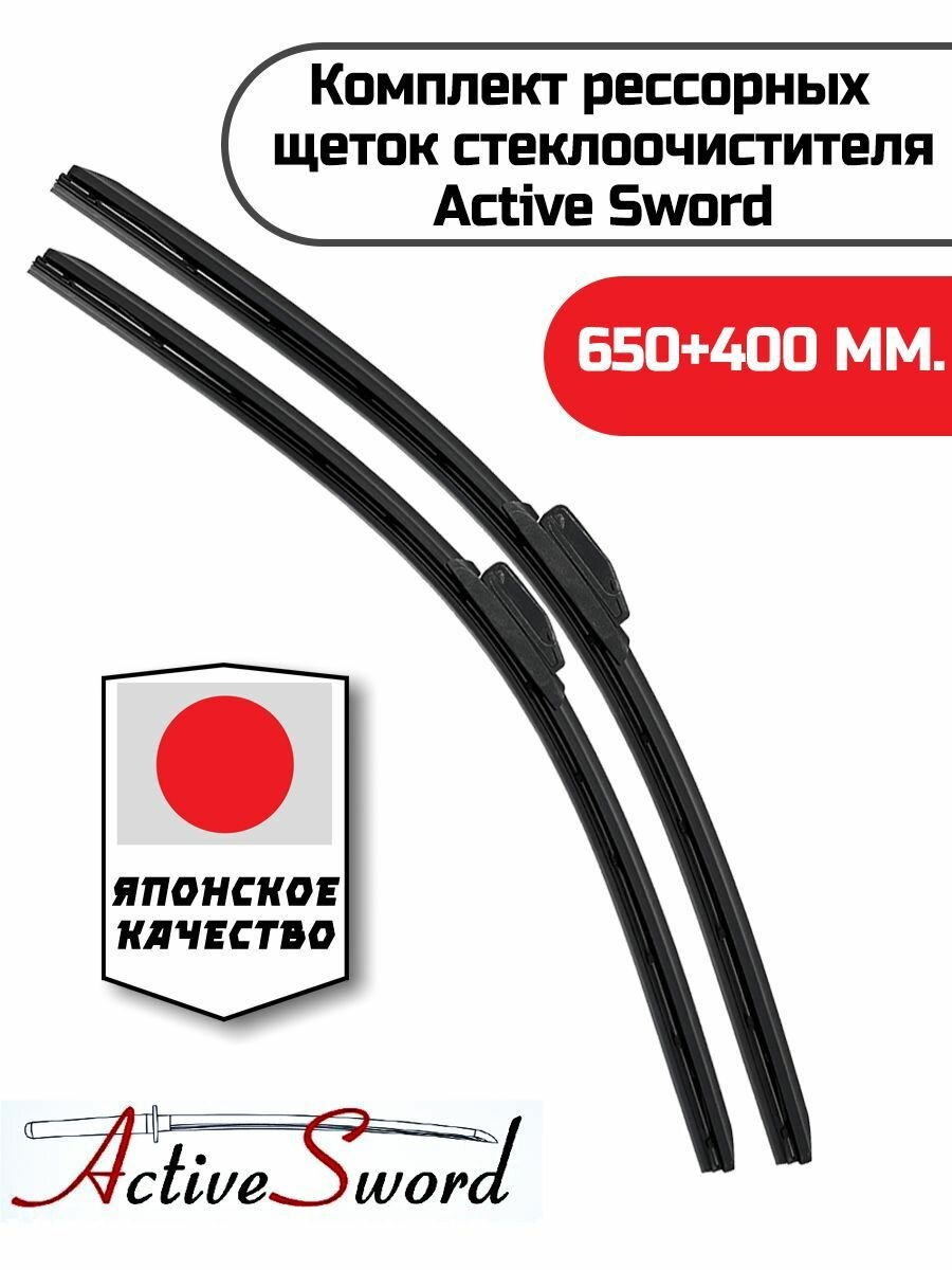 Гибридные щетки стеклоочистителя для стеклоочистителя Kia K5 (650+400 мм)
