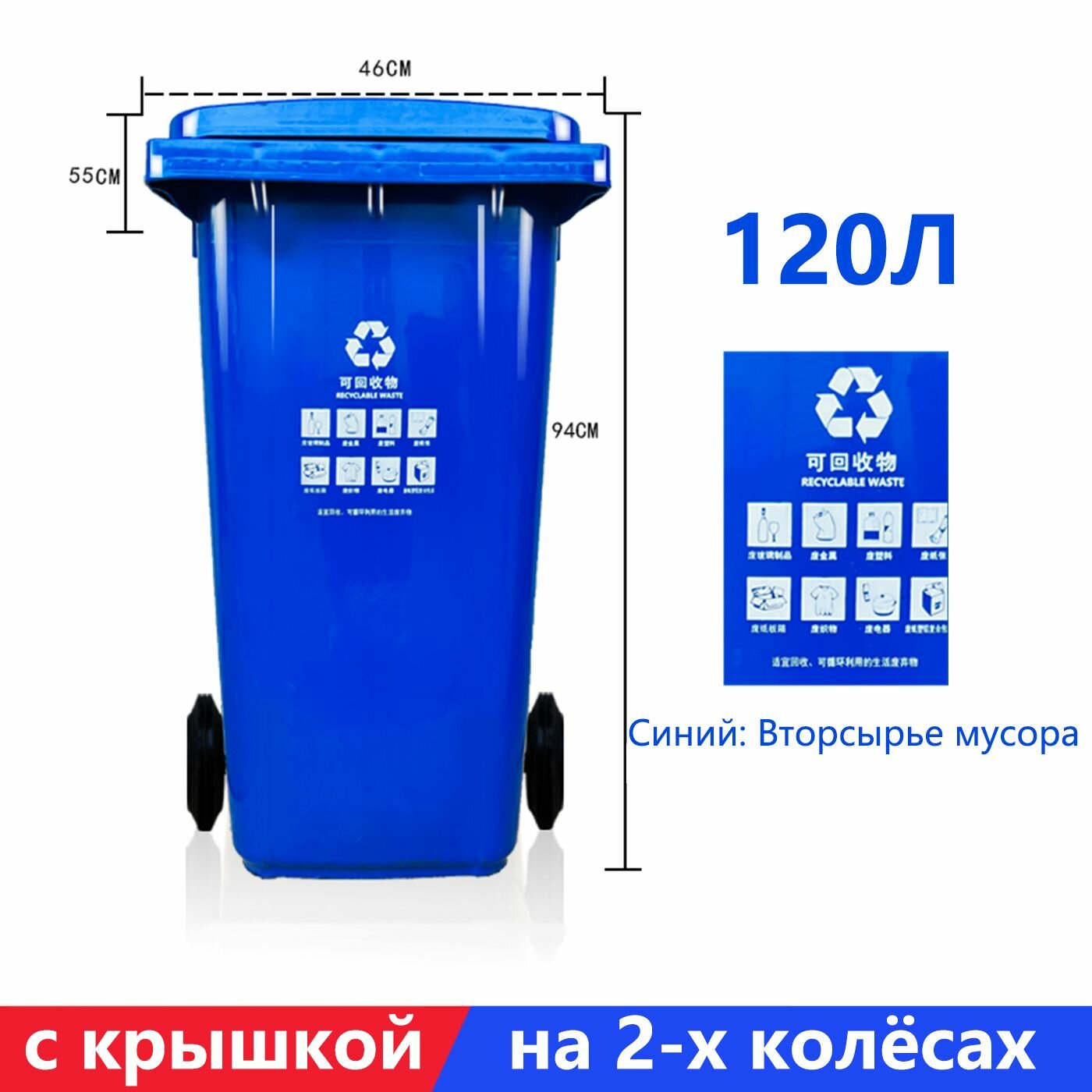 Уличный мусорный бак 120Л Пластиковый, Герметичный крышка