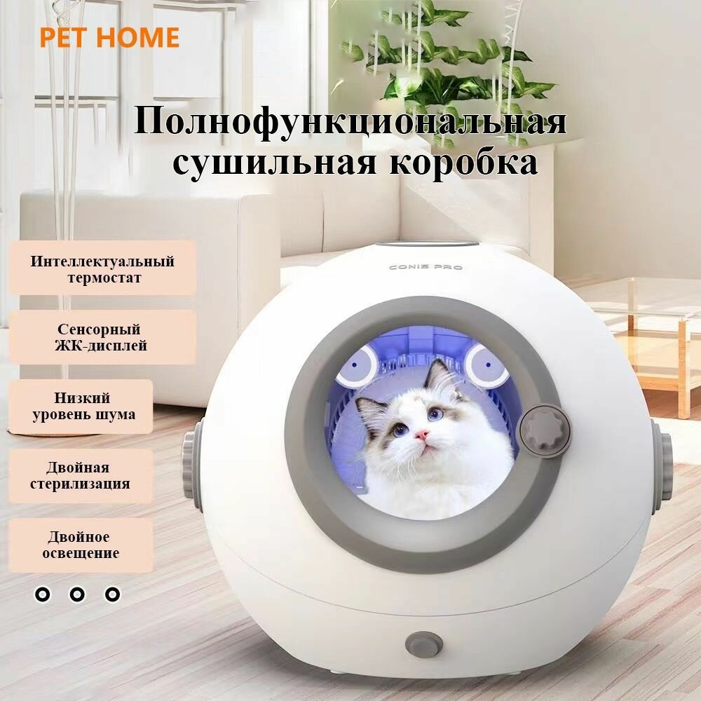 Фен для сушки шерсти животных