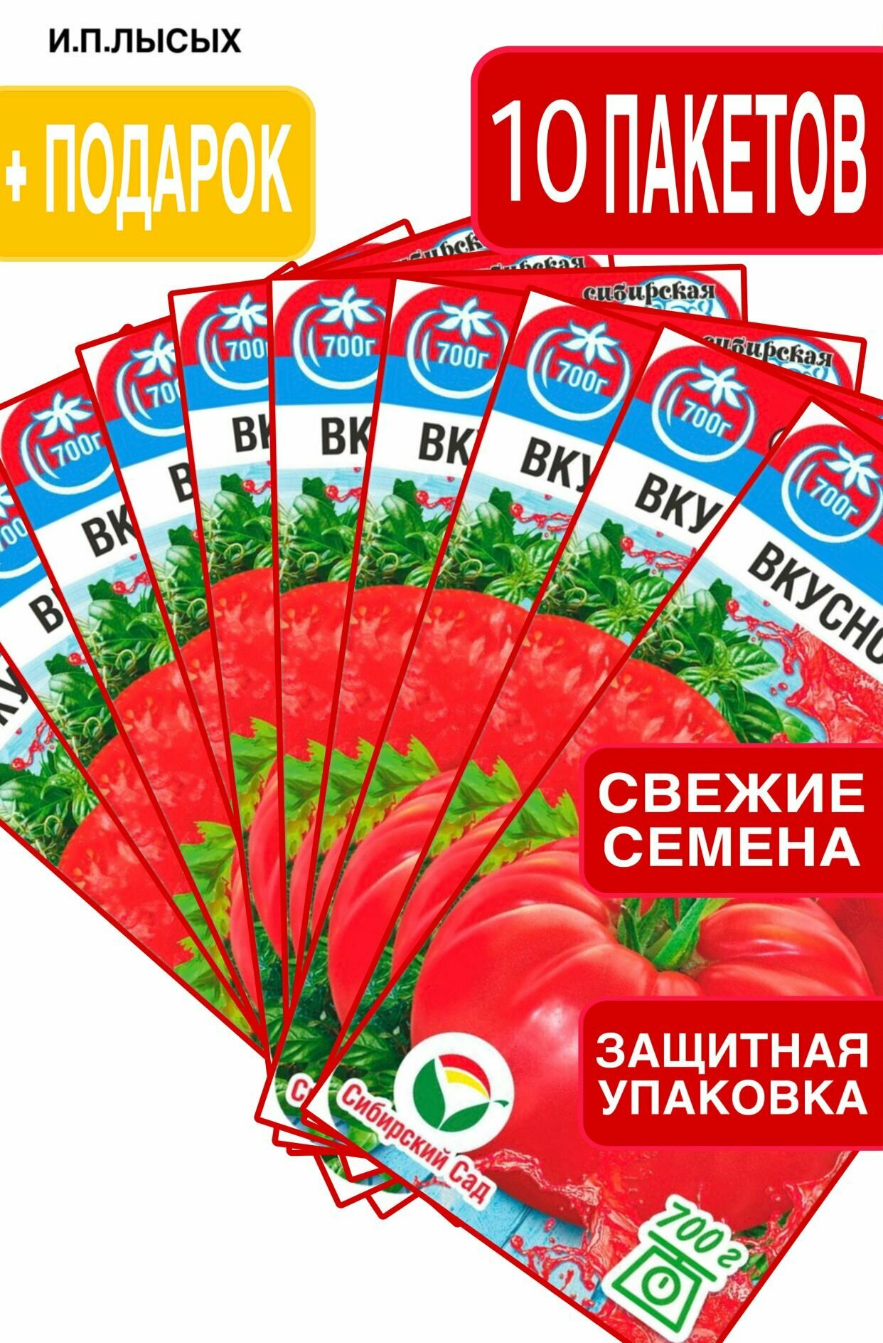 Семена Томат "Вкусносоковый" Красный
