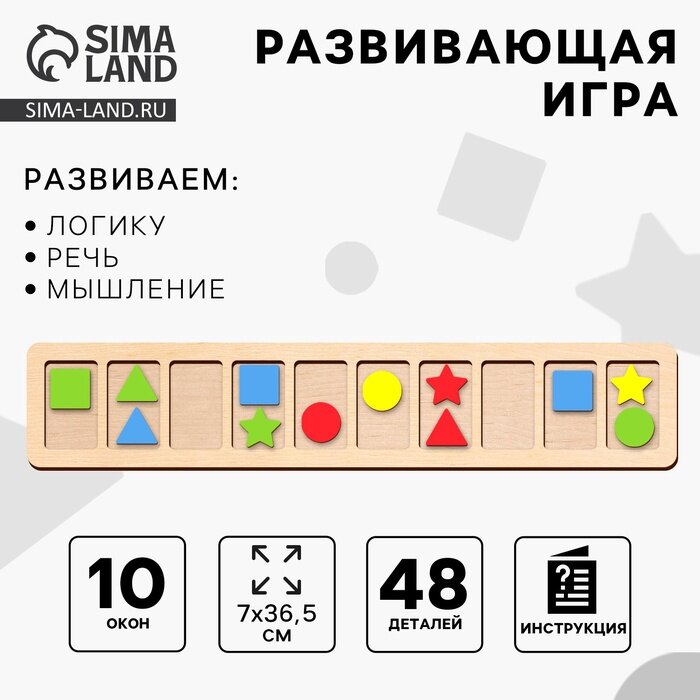 Развивающая игра - нейротренажер Лесная мастерская «Визуально-ритмический ряд»