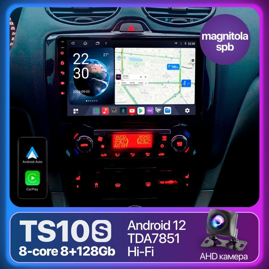 Штатная магнитола Ford Focus 2, Форд Фокус 2 климат-контроль, Магнитола Android, 2din, Головное устройство, Мультимедиа