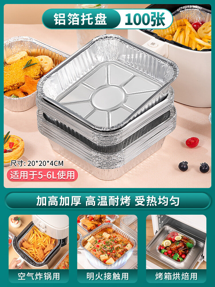 Специальный алюминиевый поддон для фритюрницы, квадратный противень, алюминиевый контейнер для выпечки, алюминиевая фольга для духовки, домашняя алюминиевая фольга, алюминиевая фольга для миски