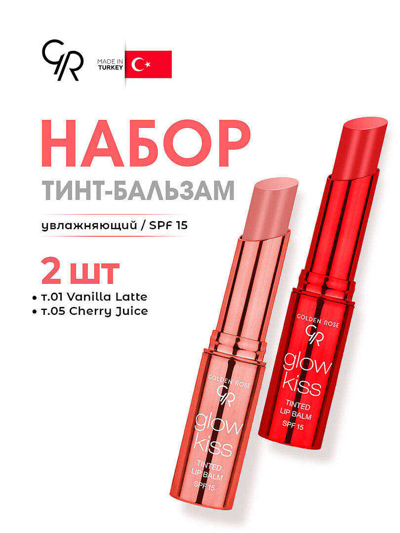 Тинт для губ набор Golden Rose Glow Kiss Tinted Lip Balm тон 01 Vanilla Latte + тон 05 Cherry Juice