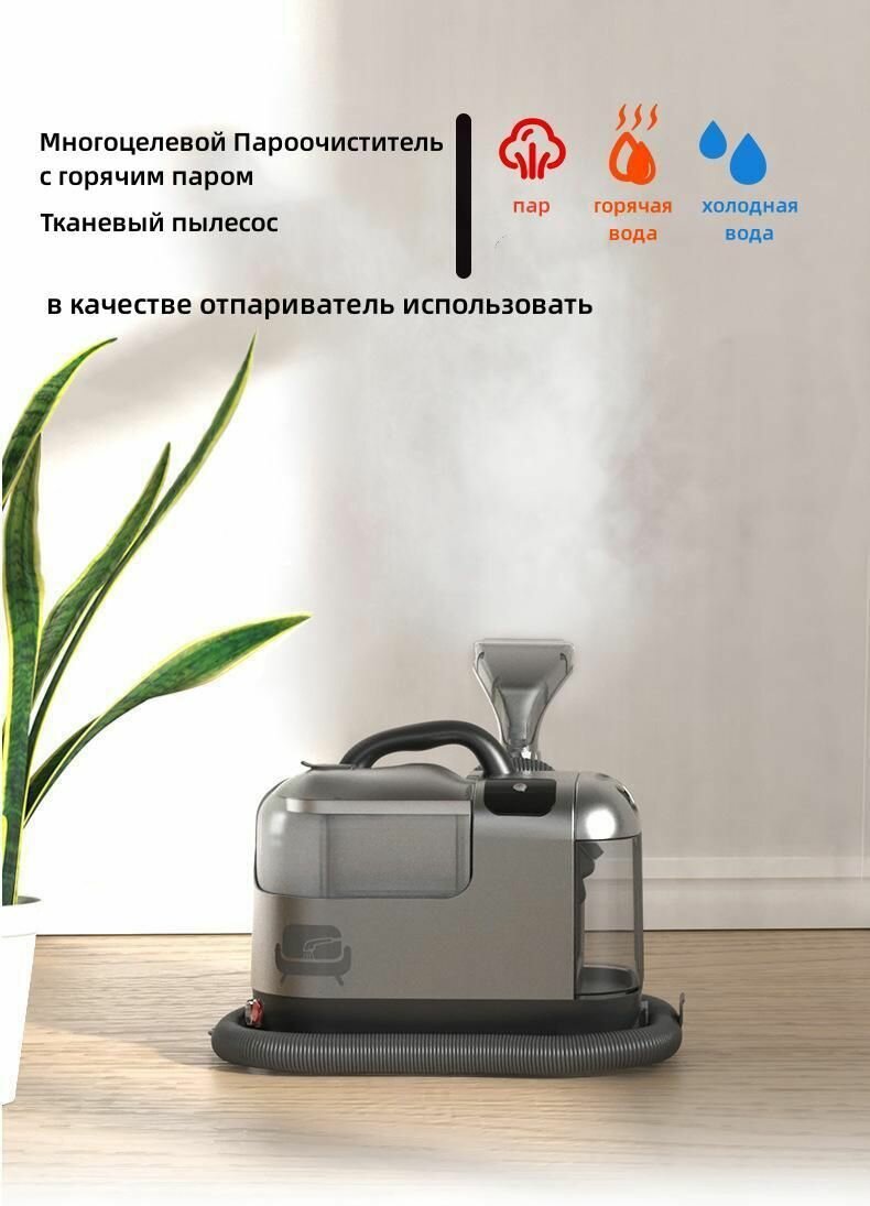 Пароочиститель — фото 1