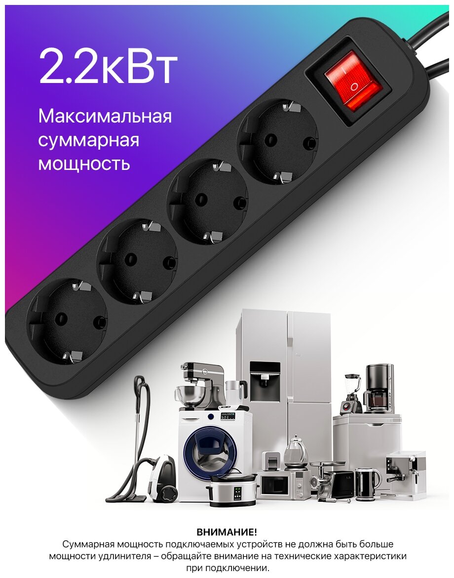 Удлинитель сетевой Defender G430, 4 розетки с заземлением , 3 метра , выключатель , черный