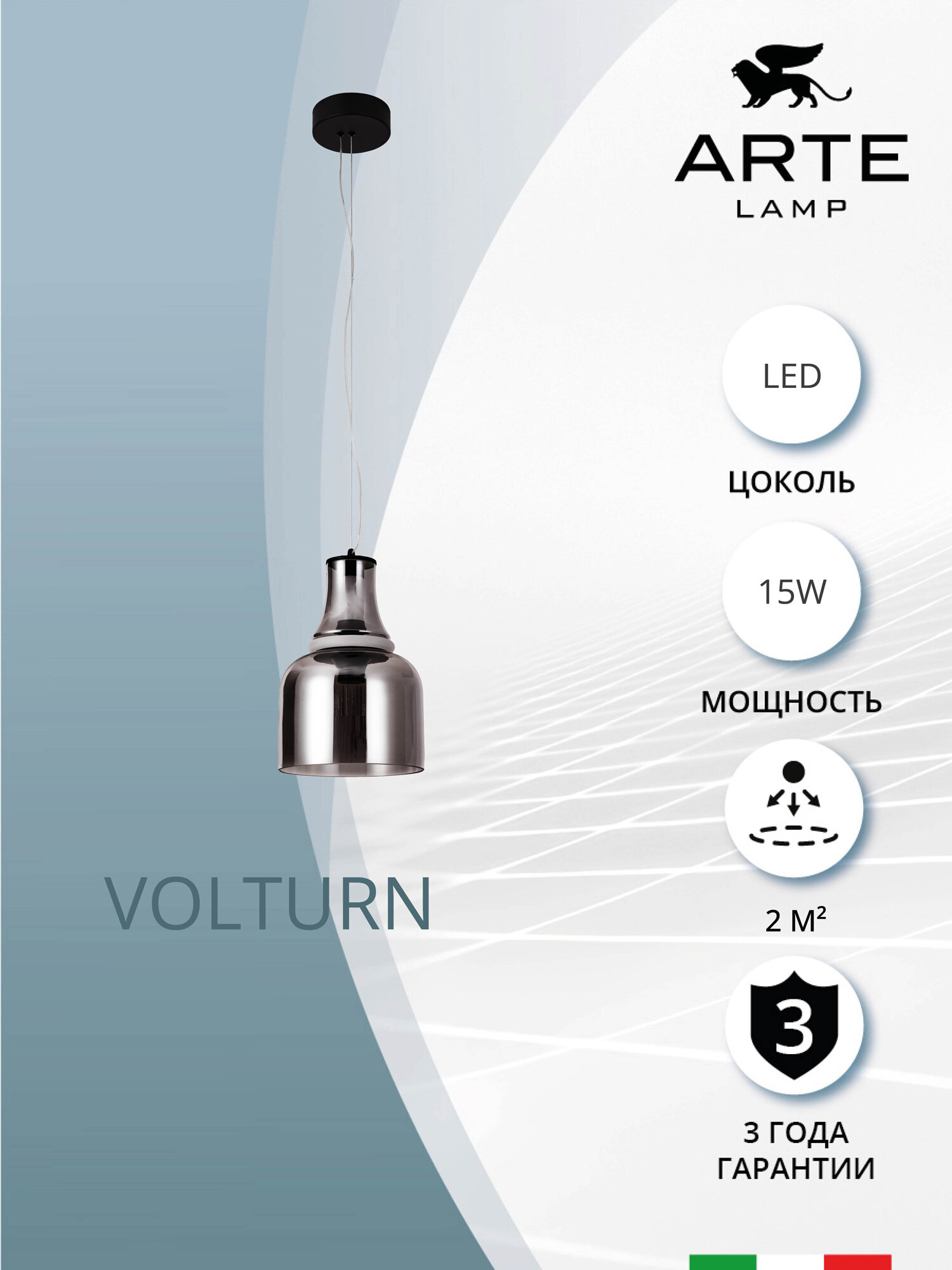 Подвесной светильник Divinare VOLTURN 1243/06 SP-15 / LED / серый