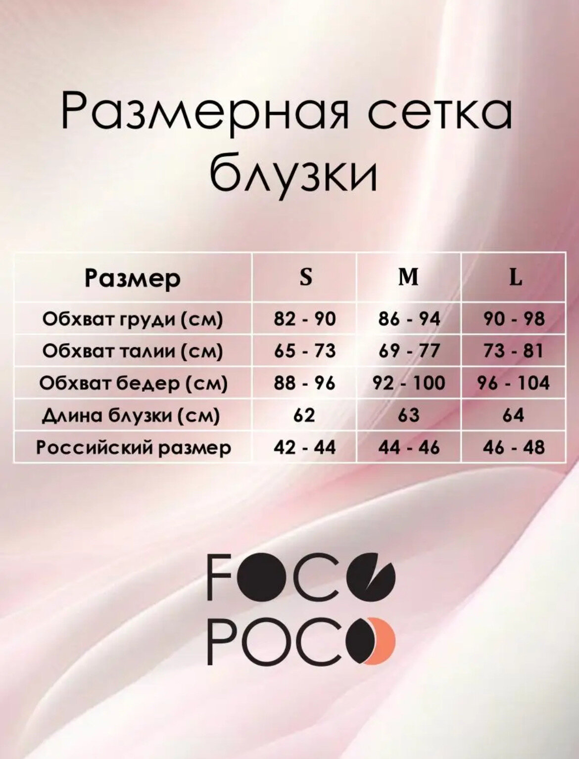 Блуза для кормящих мам FOCOPOCO Базовая коллекция, размер S, розовый — фото 1