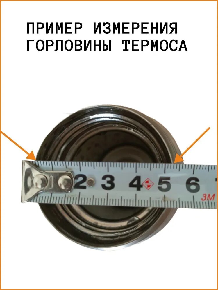 Крышка пробка для термоса с резьбой с кнопкой