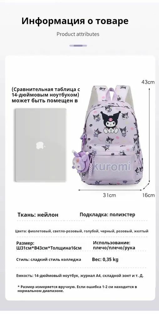 Рюкзак школьный — фото 1