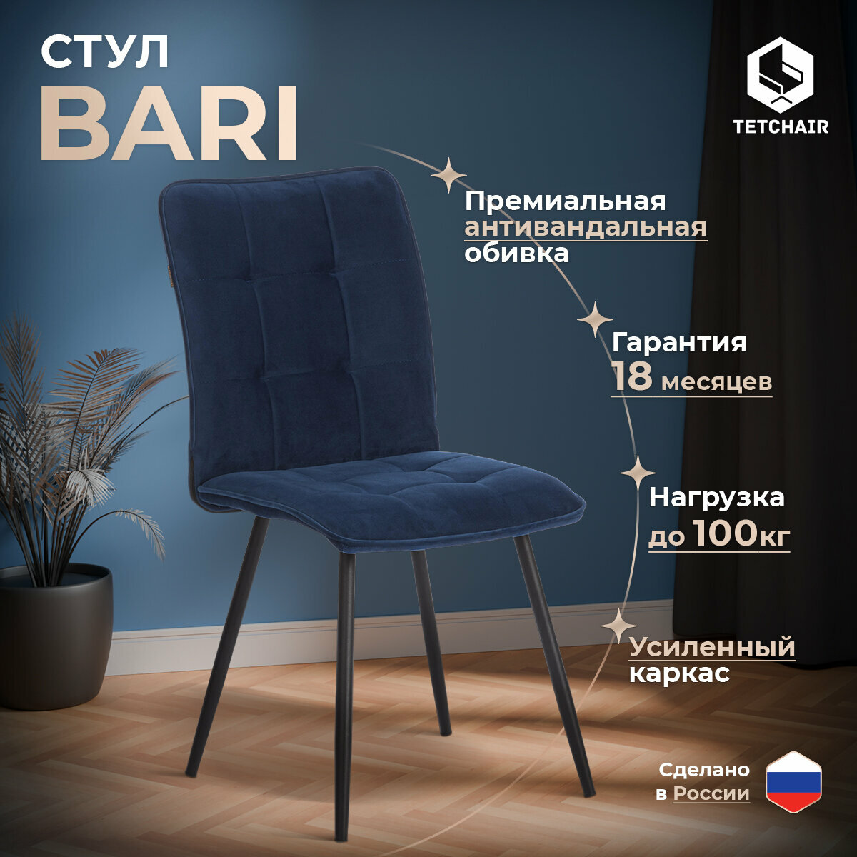 Tetchair - купить по низкой цене на Яндекс Маркете