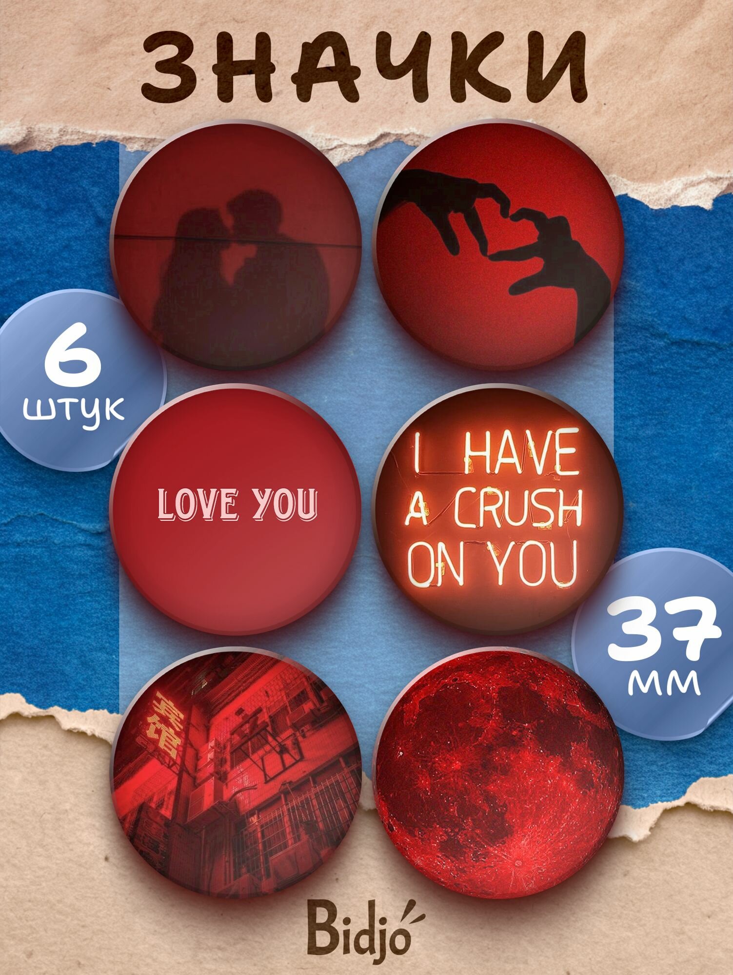 Набор значков