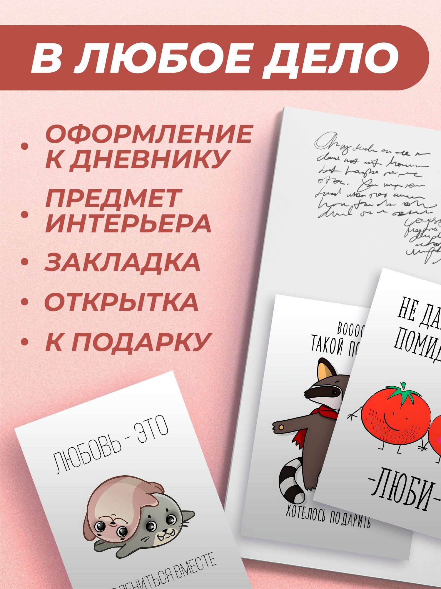Набор открыток мем — фото 1