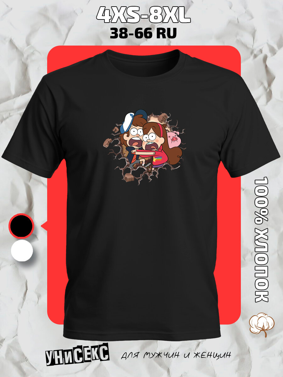 Футболка с принтом Гравити Фолз Диппер и Мейбл