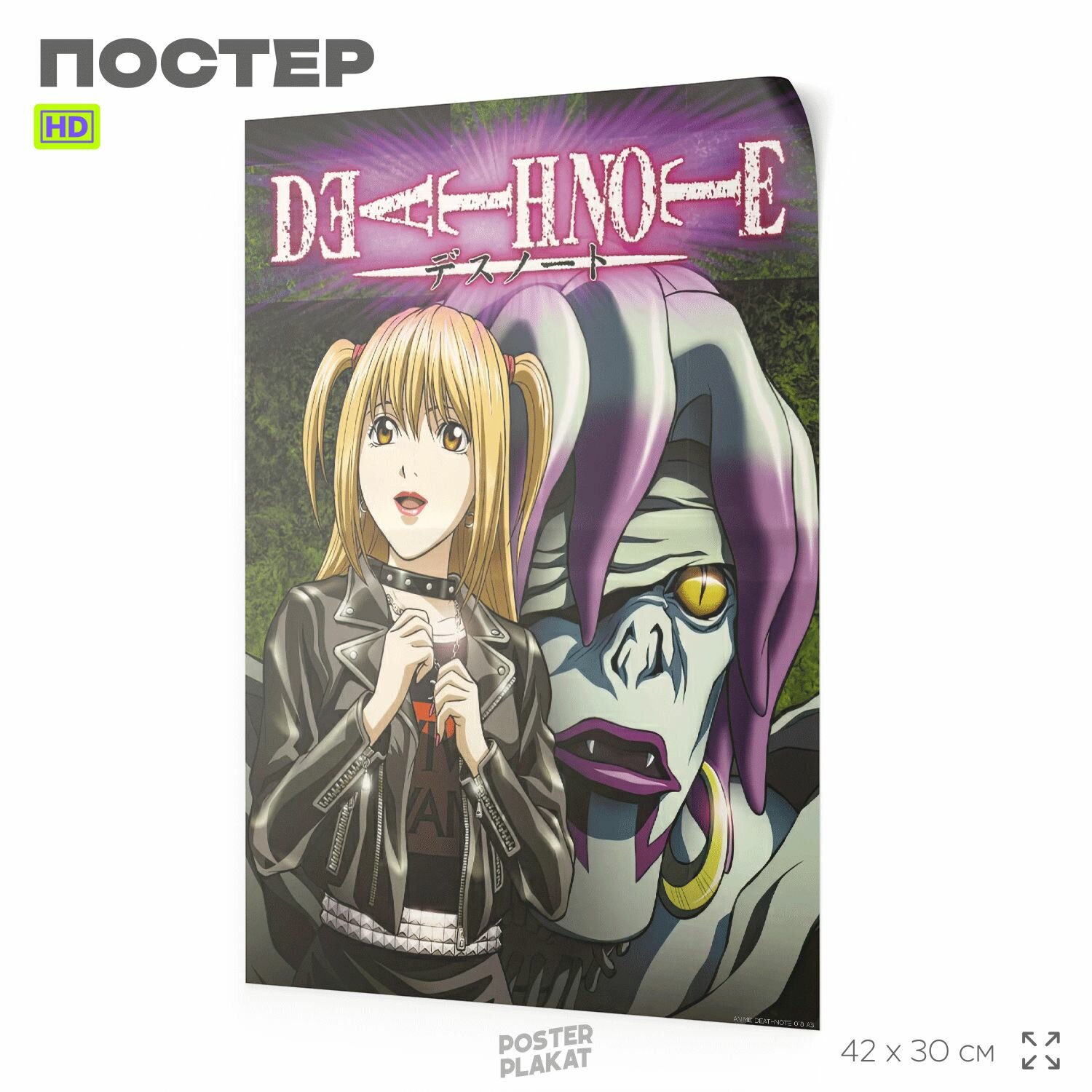 Постер по аниме Тетрадь смерти, Death Note, А3 (420х297 мм), интерьерный, SilverPlane