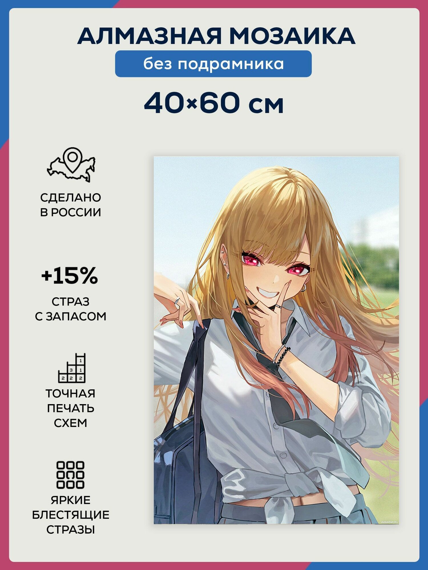 Алмазная мозаика Аниме 40х60/ полная выкладка квадратными стразами