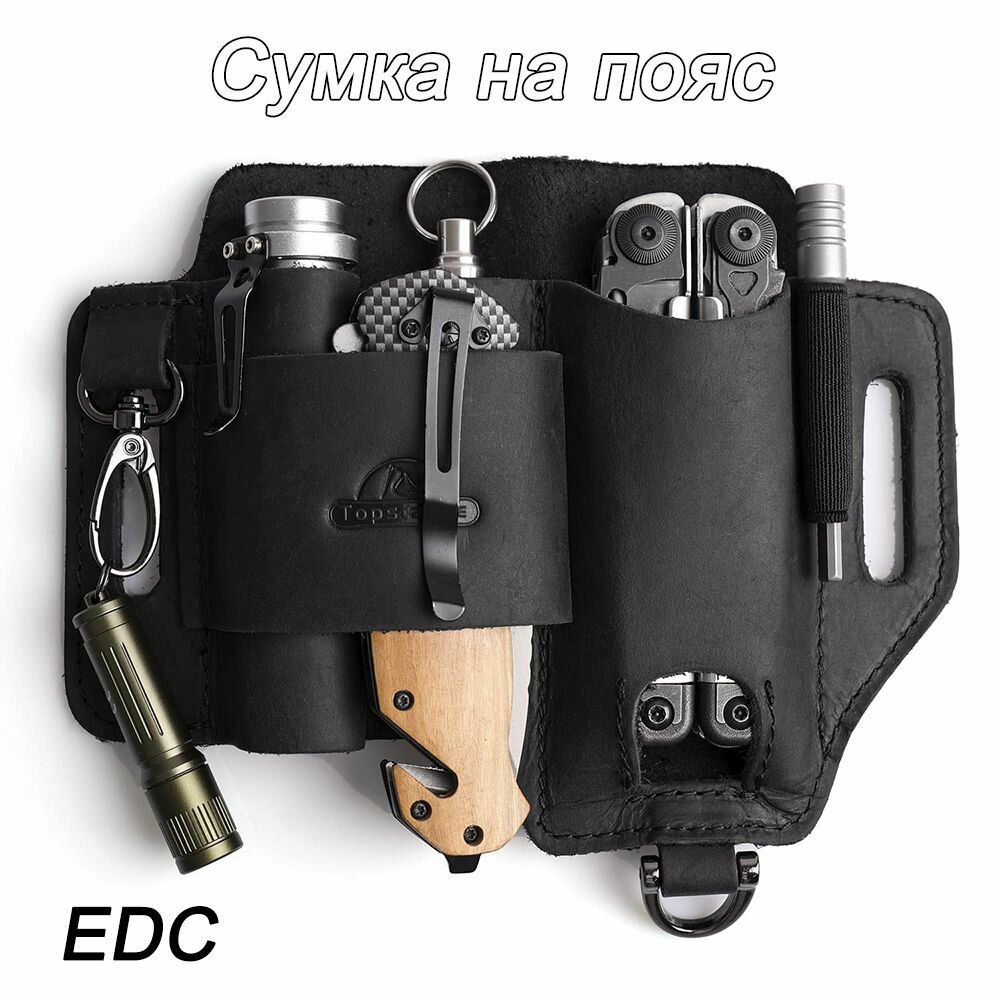 Многофункциональная поясная сумка EDC в чехле Сумка на пояс