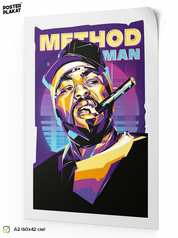 Постер METHOD MAN Метод Мэн на стену для интерьера, музыкальный, хип-хоп артисты, рэп, А2 (60 х 42 см), Постер Плакат