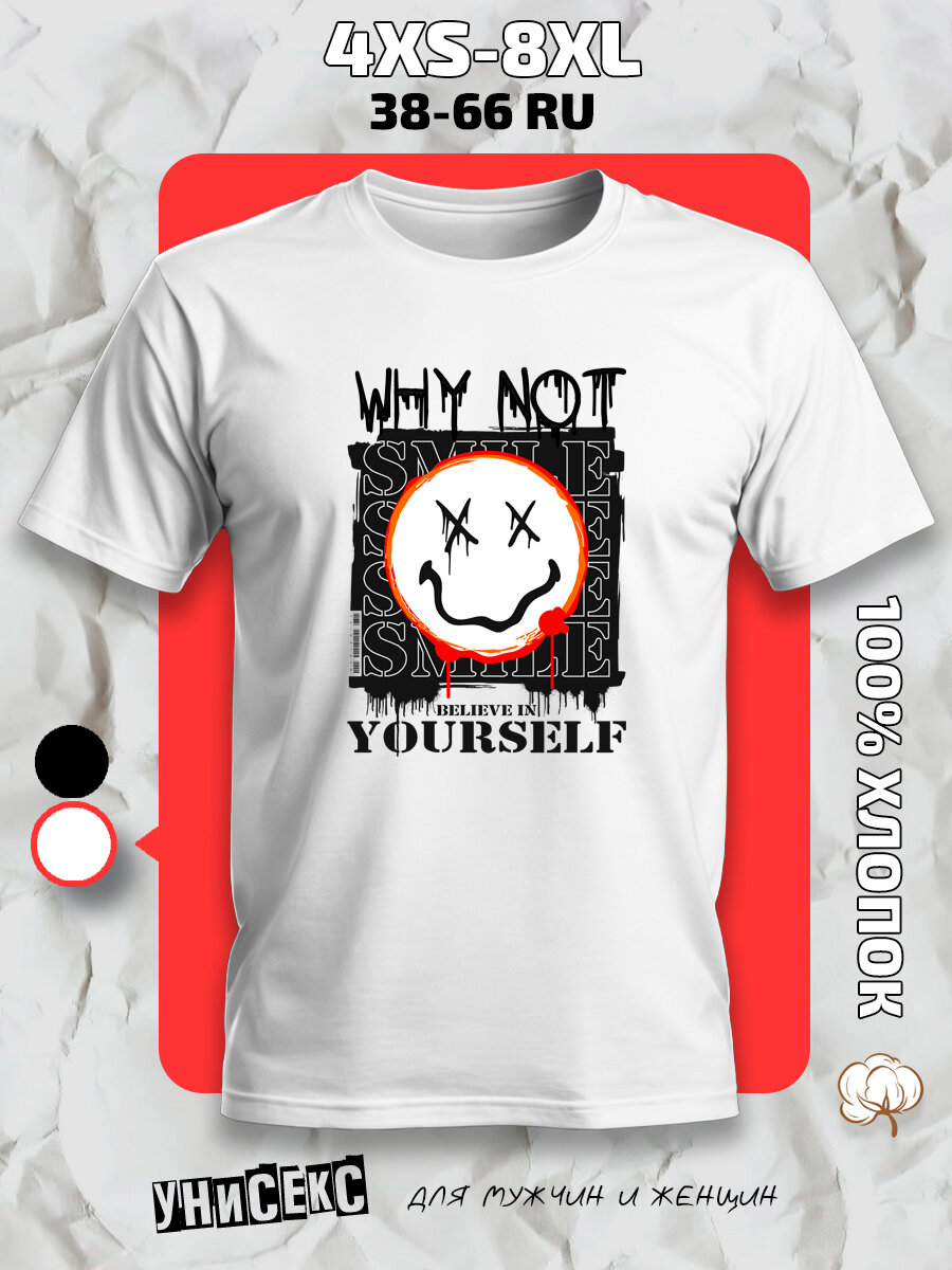 Футболка с принтом со смайлом самому