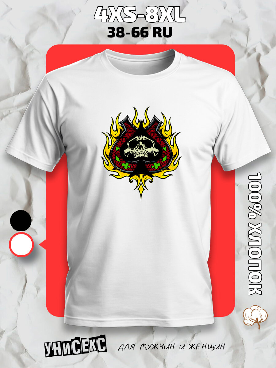 Футболка с принтом череп в пламени