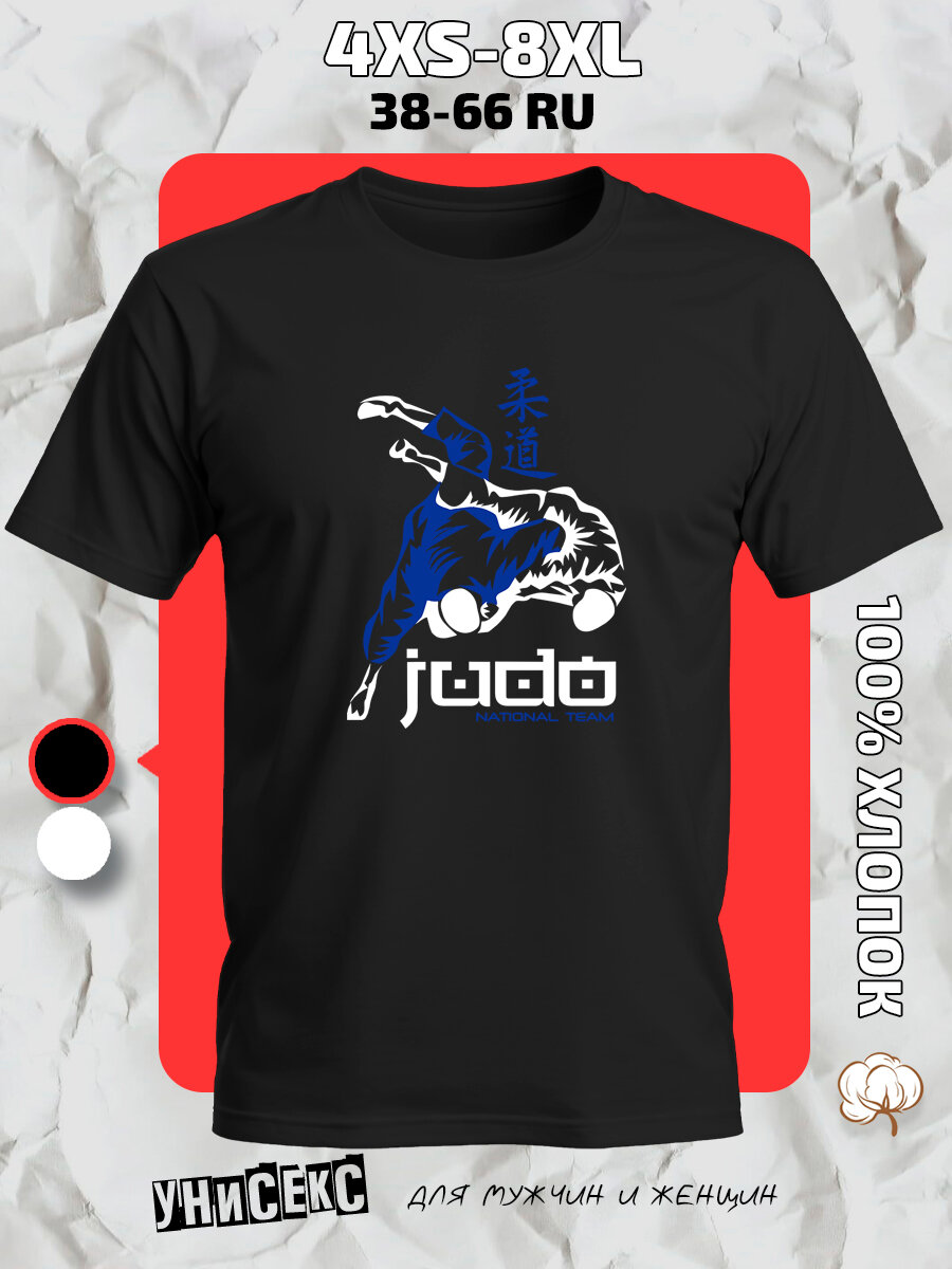 Футболка с принтом дзюдо judo national team